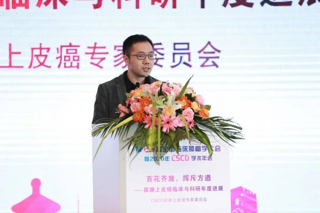 【现场直击】2020 CSCO尿路上皮癌专委会会议_治疗