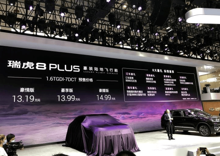 每日车事：奇瑞瑞虎8PLUS预售价公布；日产计划推出Z系列SUV_搜狐汽车_搜狐网