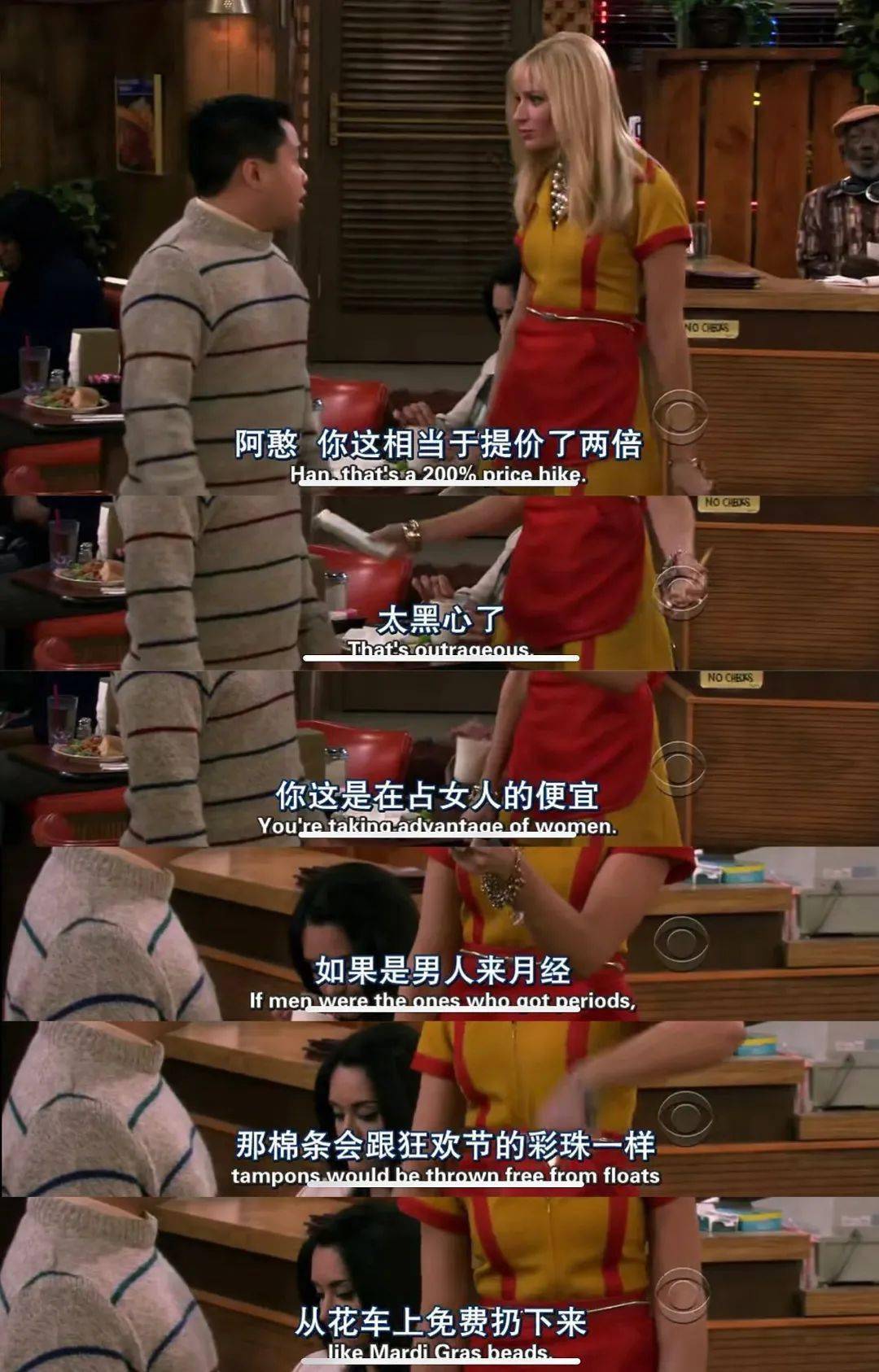 我是女生,我拒绝【月经羞耻】”女性
