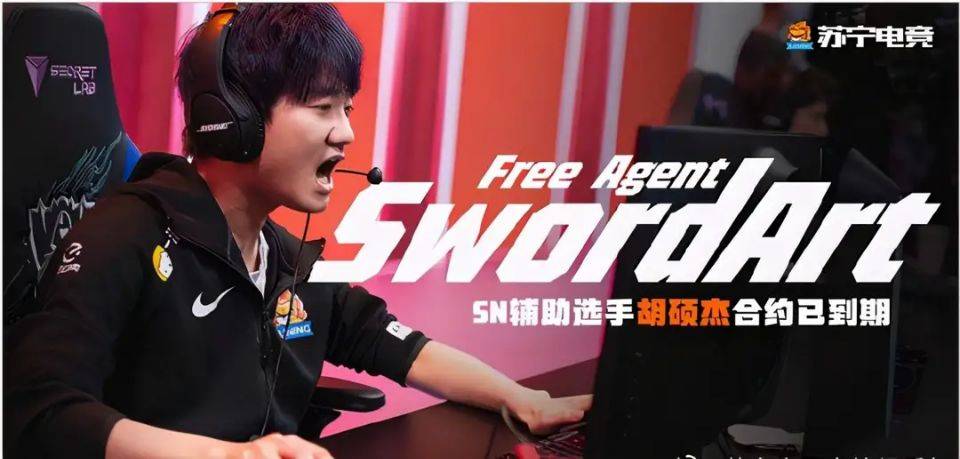 可汗加入V5、老贼加盟LGD，SN辅助离队！转会期成修罗场_战队