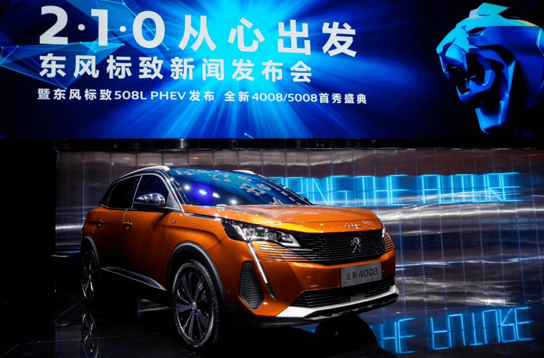 新车 | 东风标致新4008/5008亮相 508L PHEV正式上市_搜狐汽车_搜狐网