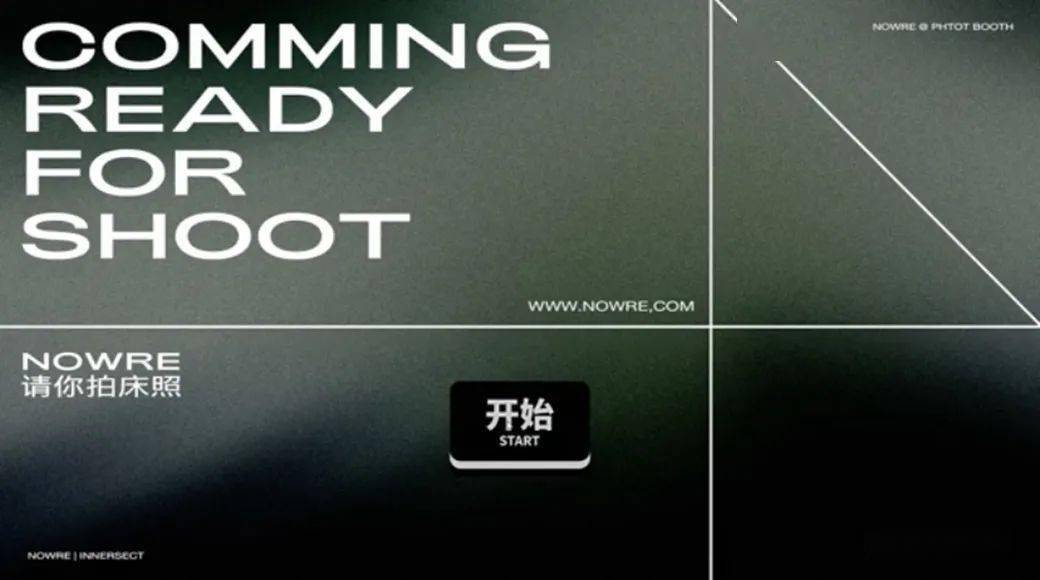 INNERSECT 2020，全新 NOWRE HOTEL 等你来玩_Supreme