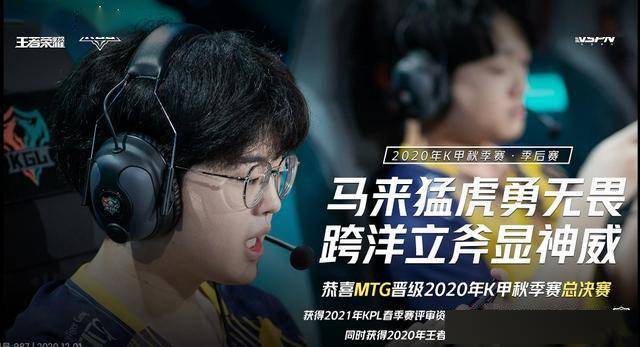 斗鱼KGL：MTG14连胜晋级KPL，贝克曼豪言冬冠目标夺冠_比赛