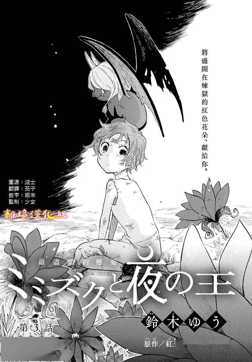 [離境]《角鸮与夜之王》Ch.03[红玉いづき/铃木ゆう] 31P-搜狐大视野-搜狐新闻