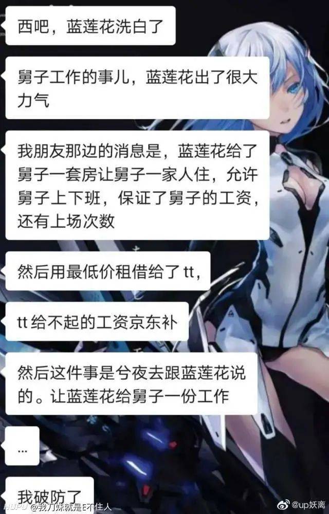 年度最佳老板JDG蓝莲花？网传兮夜一句话JDG赔钱给Mystic提供工作_战队