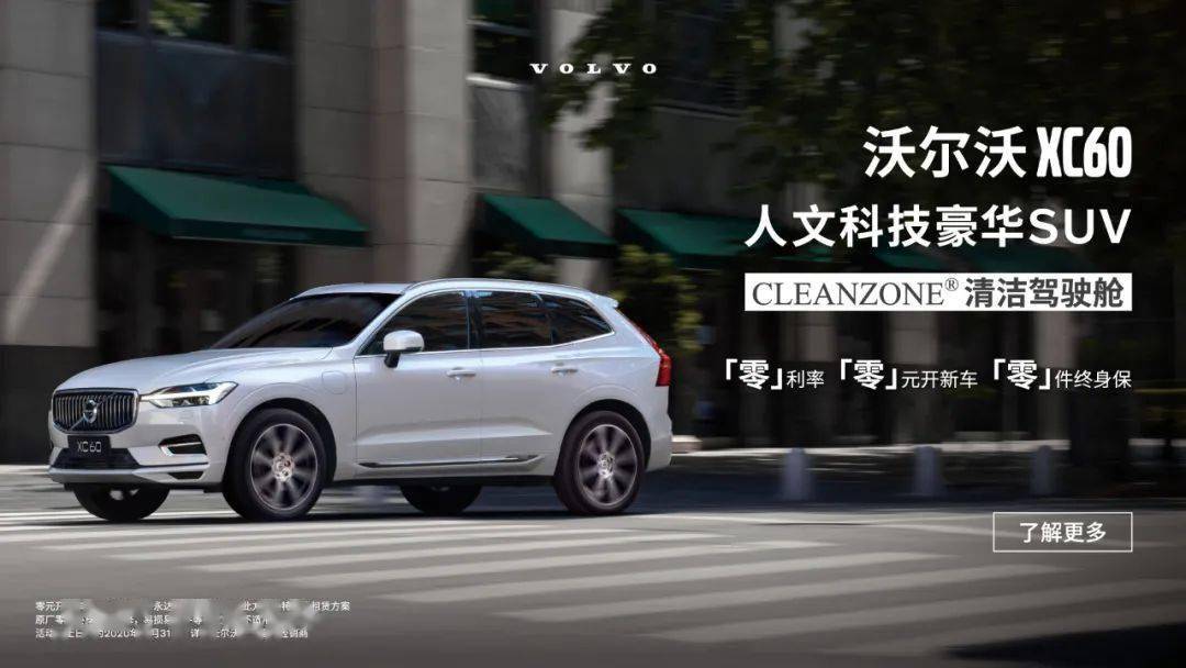 [合肥瑞杰 · 包河店] Hej新世界-沃尔沃XC40试驾品鉴会_搜狐汽车_搜狐网