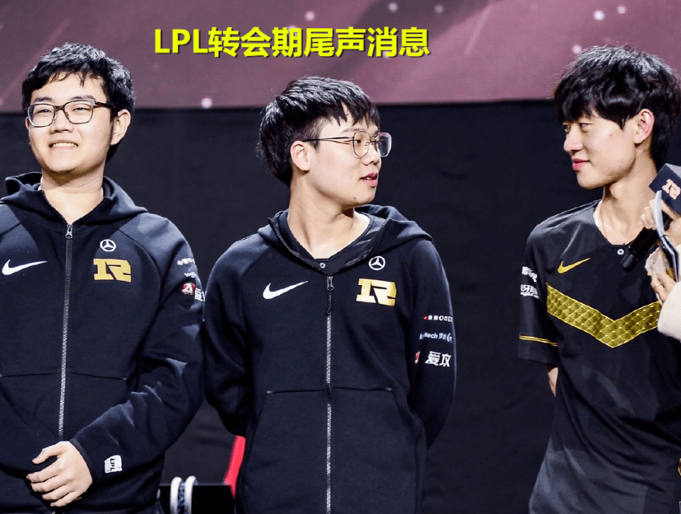 LPL转会期进入尾声，IG买了新人，RNG一千五百万卖XLB，风哥回归_Wink