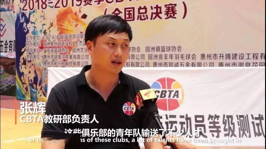 热烈祝贺广东省中山市育童体育H.BC青少年篮球训练营加入CBTA核心会员-搜狐大视野-搜狐新闻
