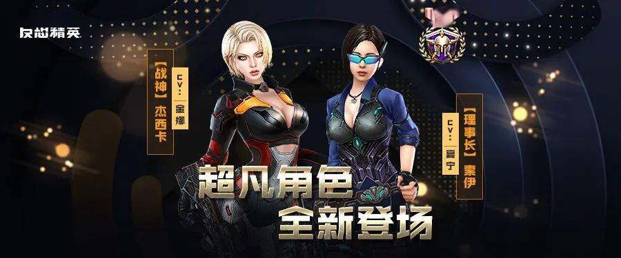 绝美小姐姐来袭CSOL全新超凡角色CV曝光-搜狐大视野-搜狐新闻