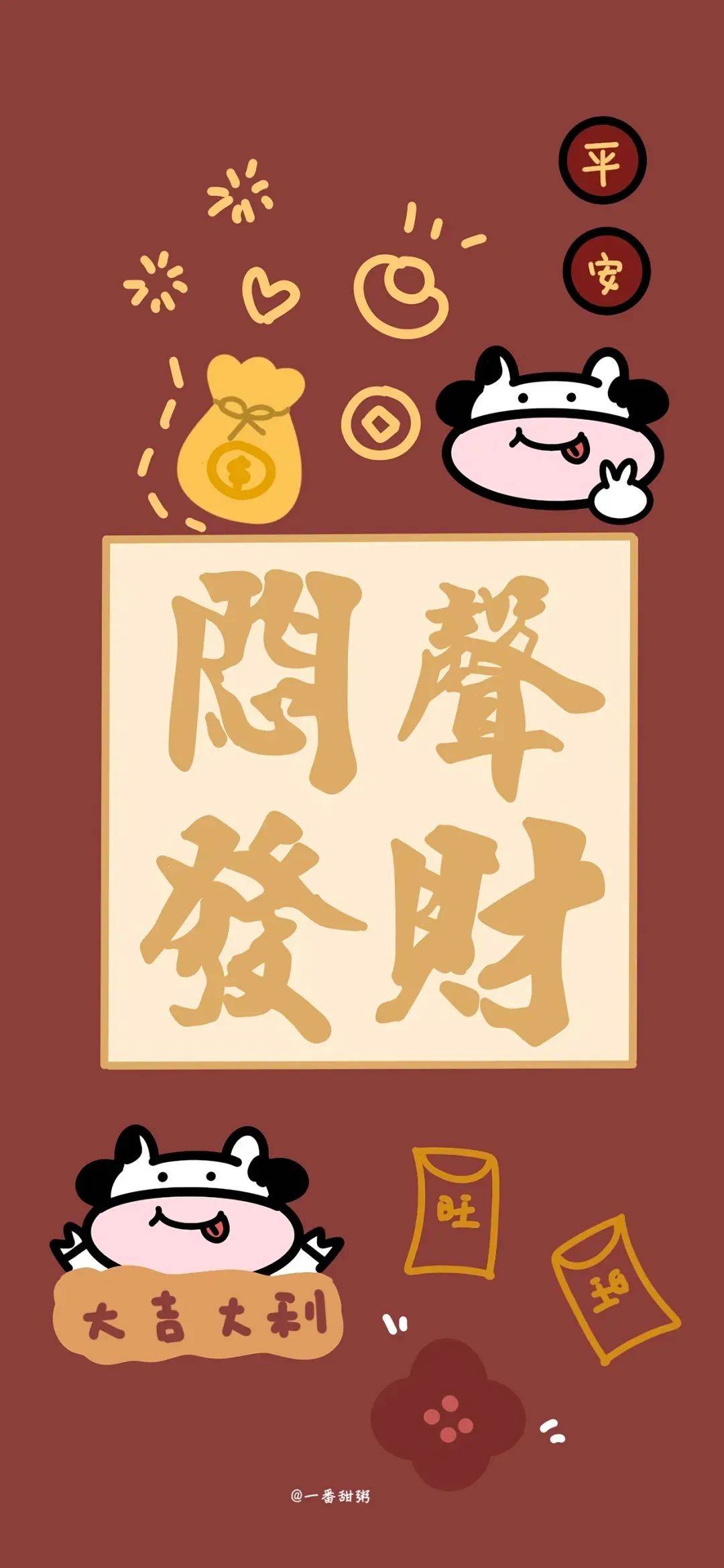 新年头像壁纸 | 红红火火平安喜乐，换上好运一整年！-搜狐大视野-搜狐新闻