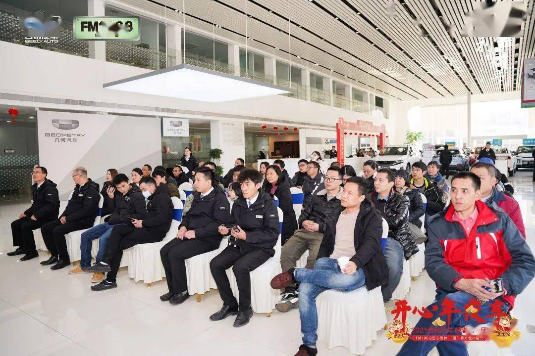 开心年夜车丨2021吉利汽车 新春第一团 FM106.8“橙”意升级in绍兴 圆满落幕_搜狐汽车_搜狐网