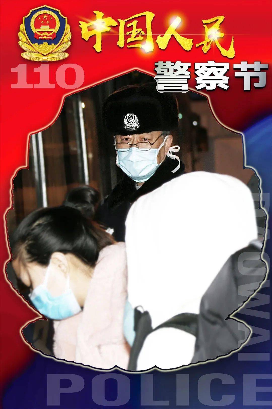 【中国人民警察节】砥砺前行 筑梦远航——道外公安致敬中国人民警察节 搜狐大视野 搜狐新闻