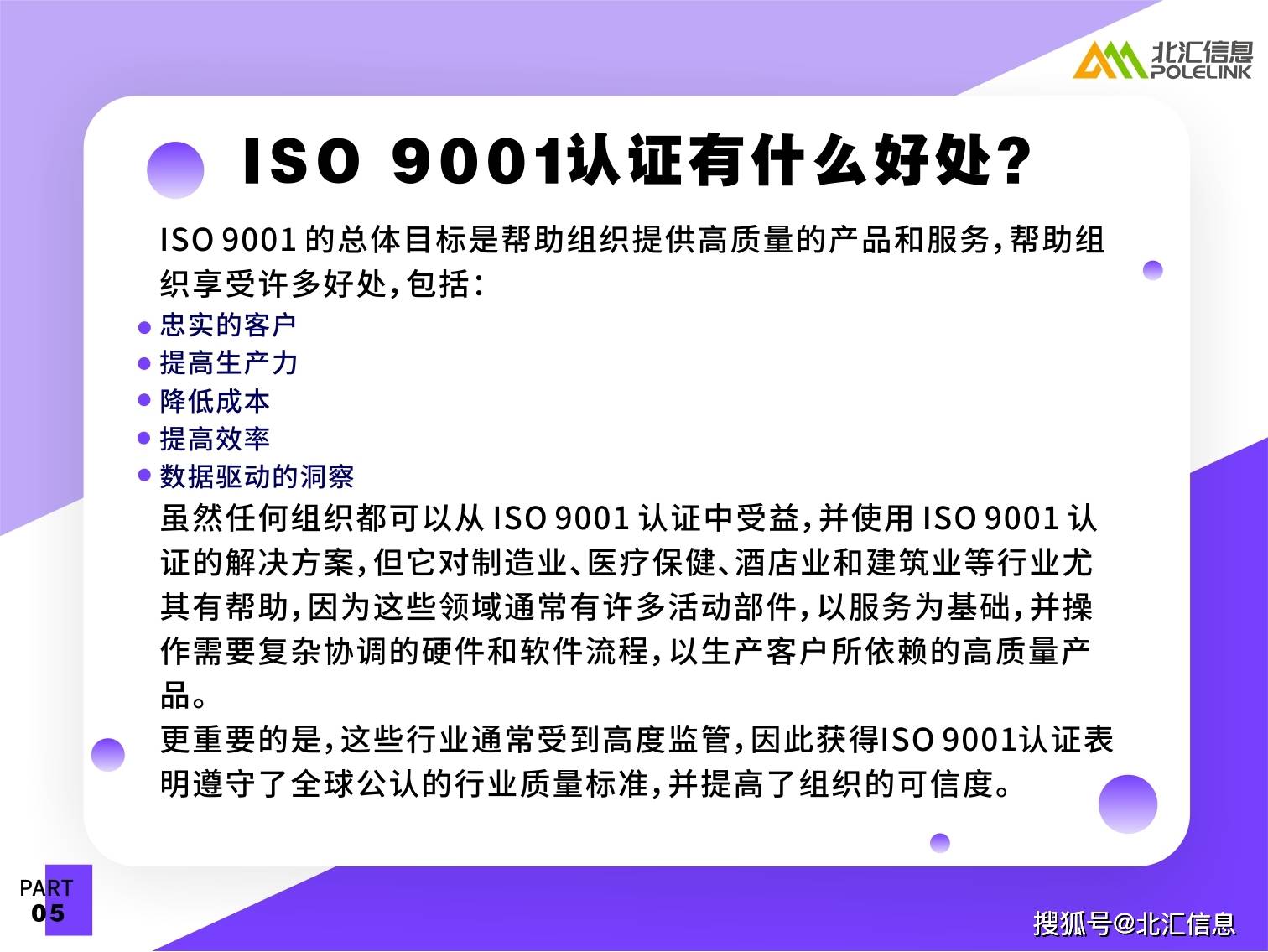 什么是ISO 9001？-搜狐大视野-搜狐新闻