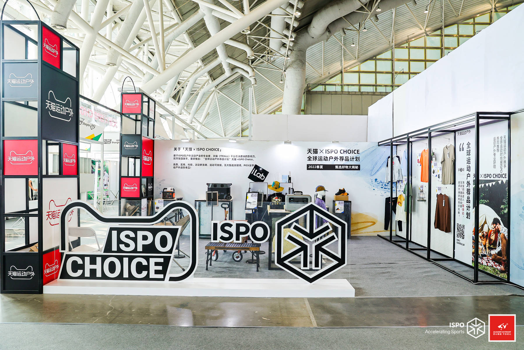 斯立德亮相ISPO 2022 第八届亚洲运动用品与时尚展-搜狐大视野-搜狐新闻