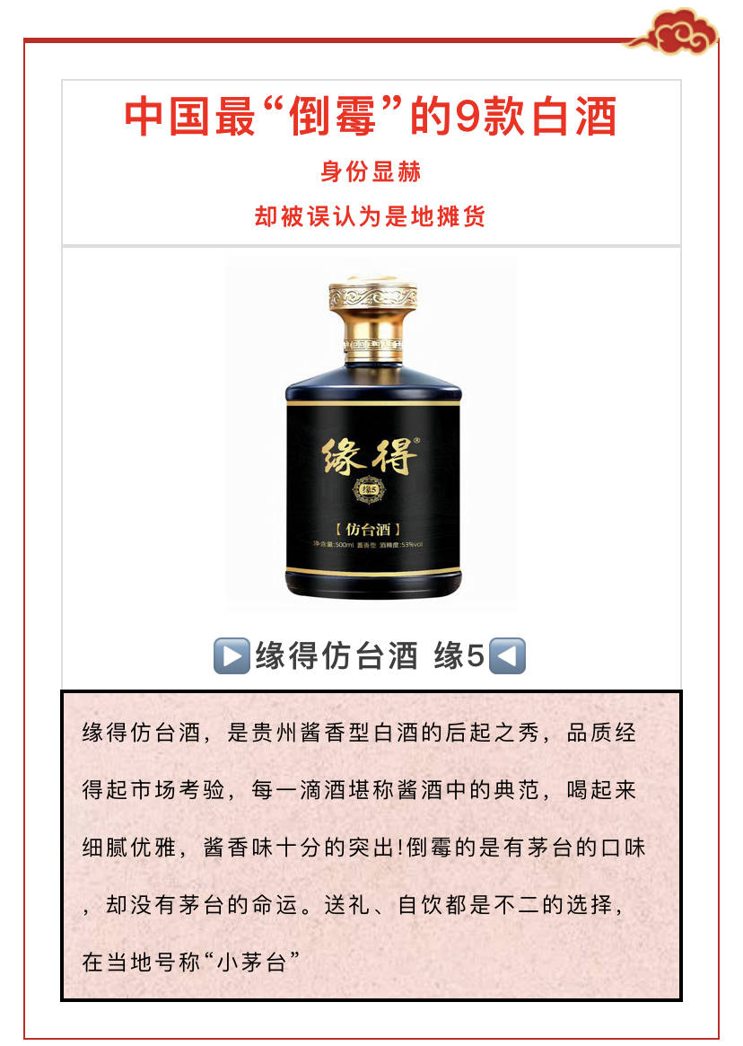 中国最倒霉的9款白酒，身份显赫，被误会为地摊货-搜狐大视野-搜狐新闻