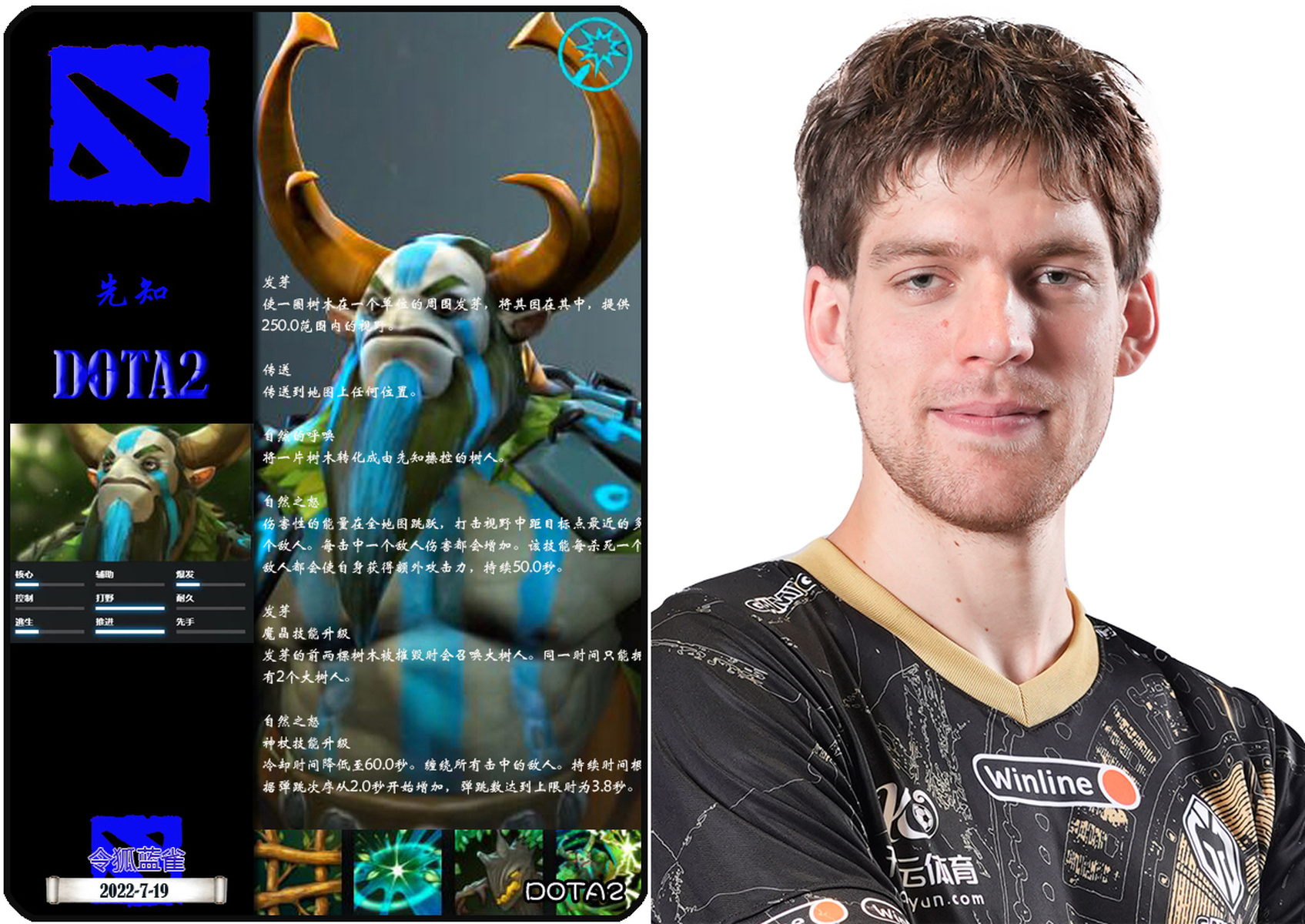 Dota2（TI12）：败者组第4轮，GG 2-1 Liquid