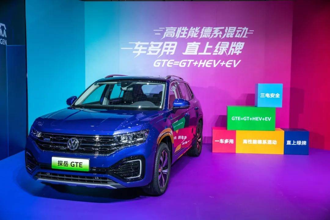 一汽-大众GTE家族“汽葩说”开辩：新能源车PK燃油车谁更香？_搜狐汽车_搜狐网