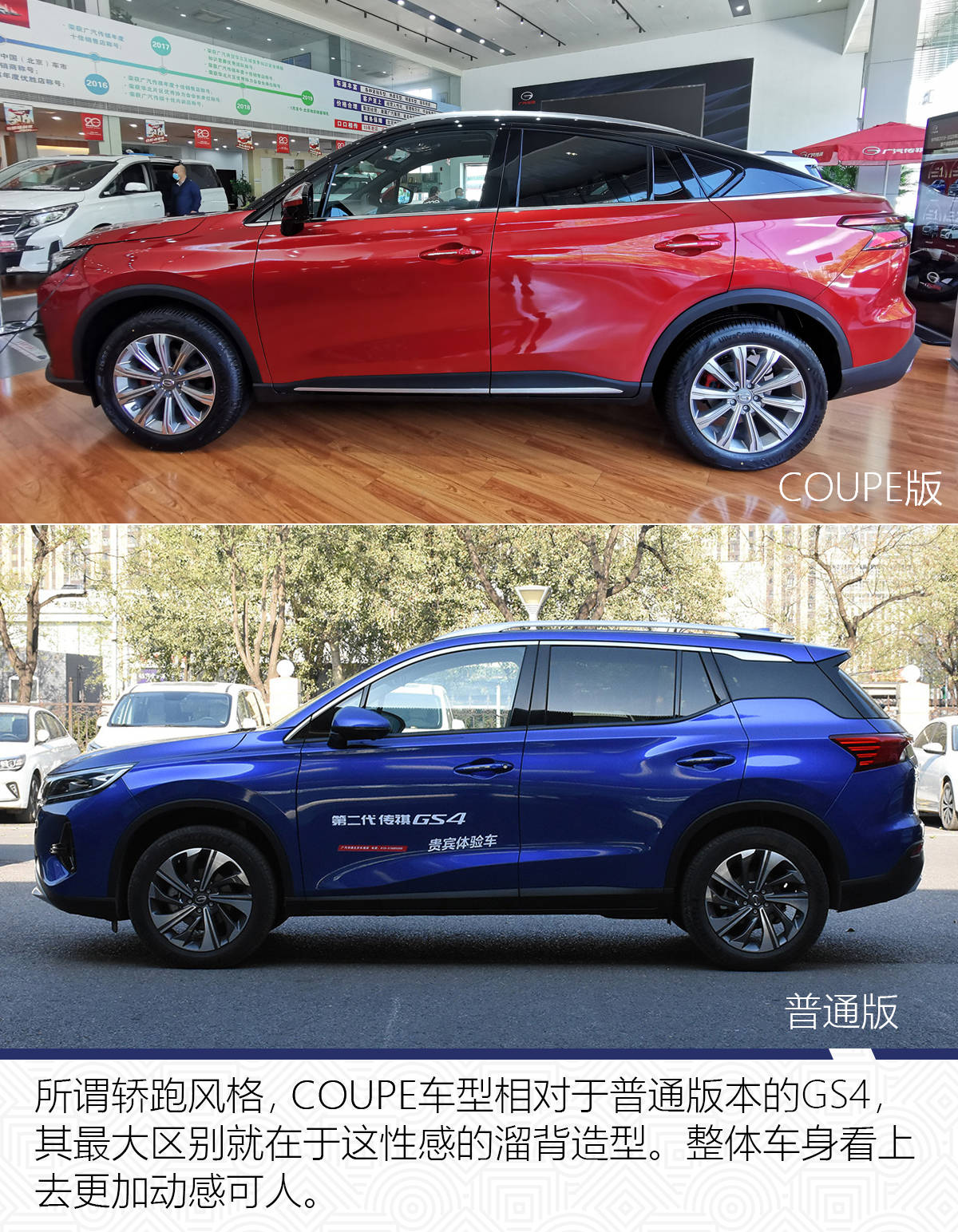 分别售13.68/14.68万元 广汽传祺GS4 COUPE正式上市_搜狐汽车_搜狐网