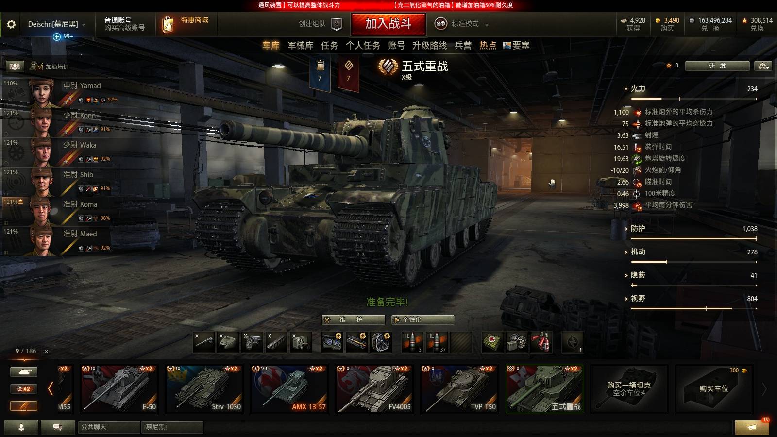 WOT｜“为啥主力”系列——五式重战-搜狐大视野-搜狐新闻