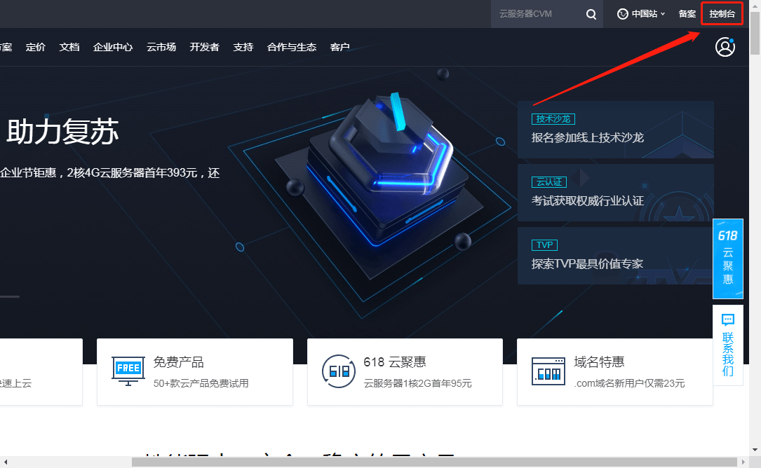 刚买的腾讯云服务器?还不会装宝塔?保姆级教程来啦xshell
