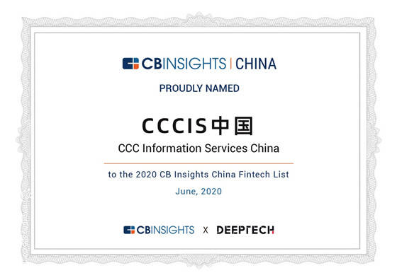 CCCIS荣登CB Insights中国金融科技50强_搜狐网