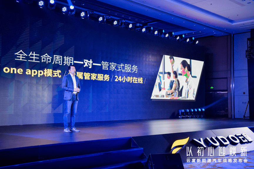 以初心迎焕新，云度新能源汽车发布全新企业战略_搜狐汽车_搜狐网