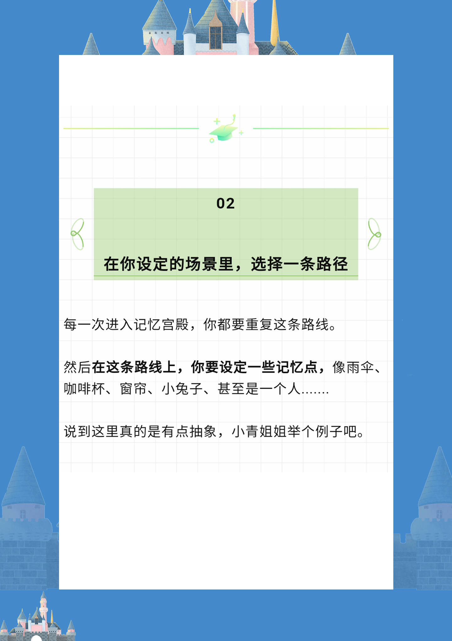 3分钟掌握日语学习的“记忆宫殿”搭建法则（上） 搜狐大视野 搜狐新闻 