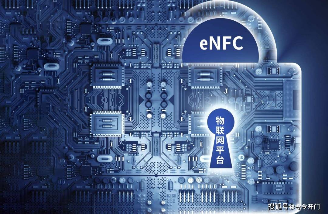 eNFC平台是什么？它等于通用安防综合管理平台_系统