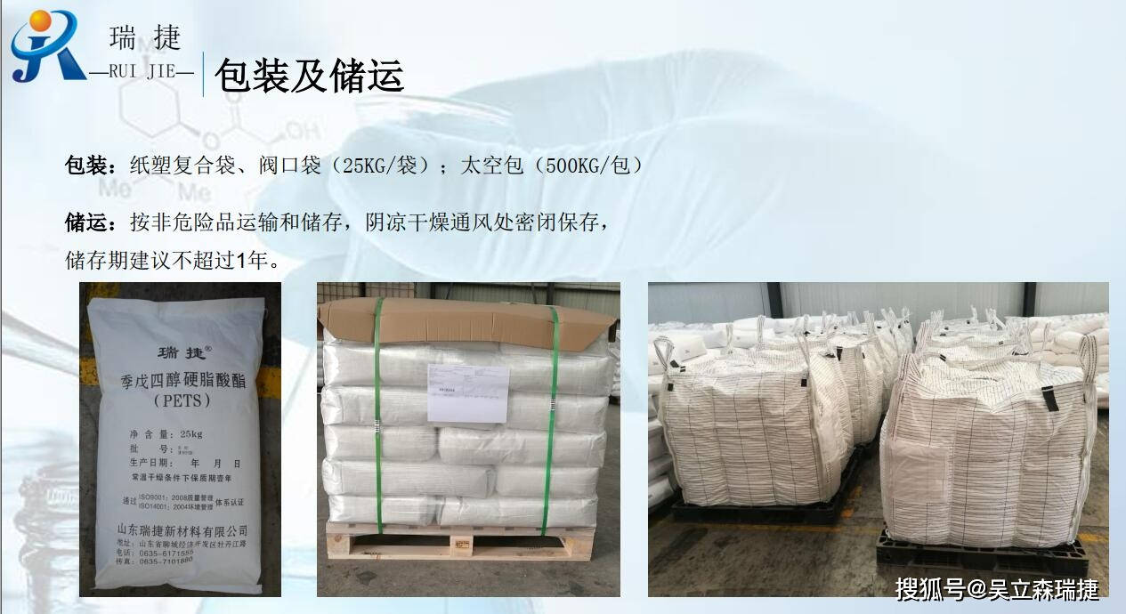 克莱恩润滑脱模剂PETS（CLARIANT Licolub WE 60）及国产PETS介绍_搜狐汽车_搜狐网