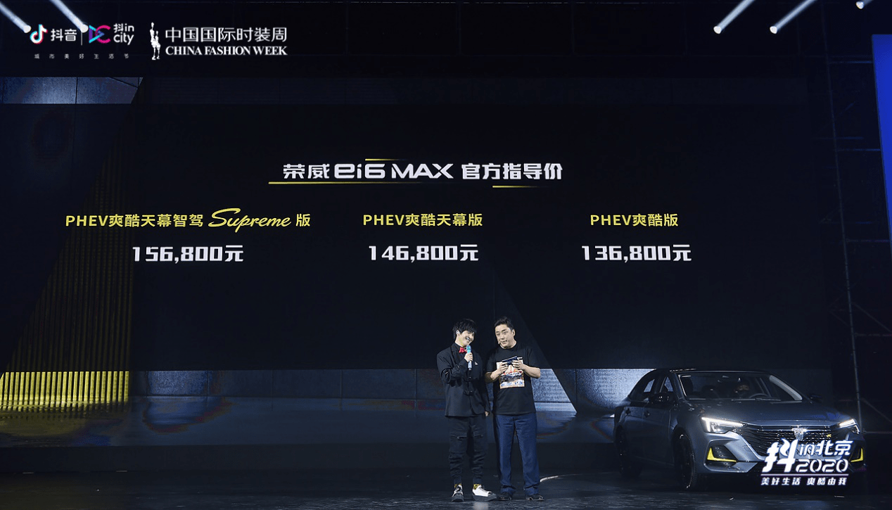 荣威i6 MAX及插电混动荣威ei6 MAX上市，售10.98-15.68万元_搜狐汽车_搜狐网