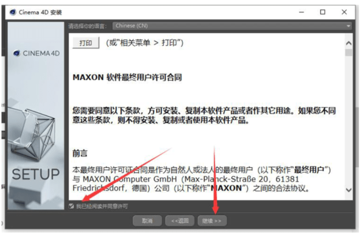 C4D完整版 R19 R20白嫖真香！附带材质模型官方预置，支持WIN/MAC！_Win