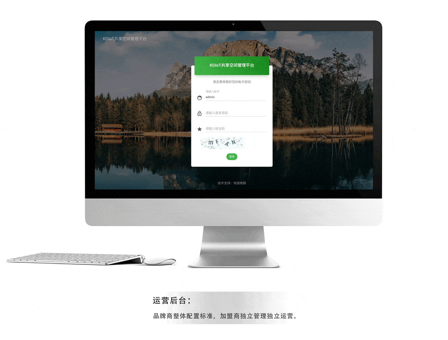 KGIoT共享茶室整套小程序后台软件控制硬件解决方案_房间