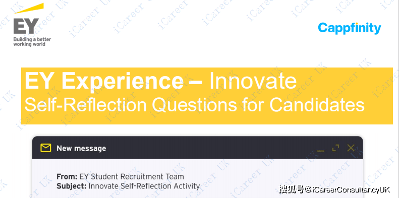 【英国 EY Experience Day 独家解析】据说看过这份面经的同学都过了AC_Access