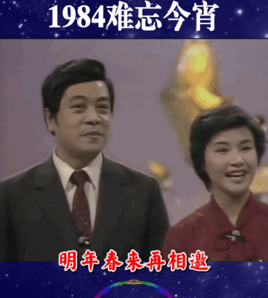 1984难忘今宵-搜狐大视野-搜狐新闻