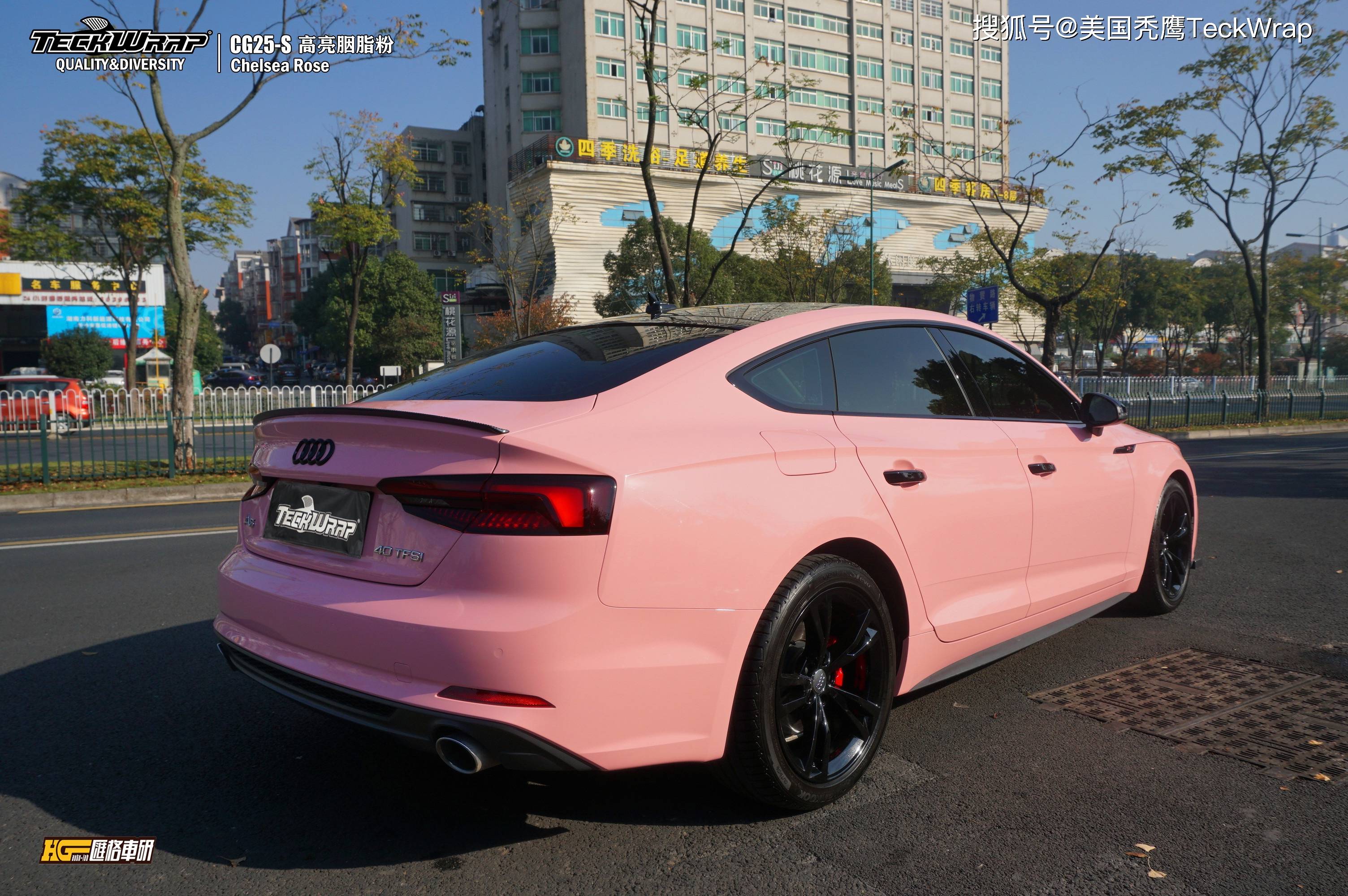 牛年预定款奥迪A5，TeckWrap秃鹰进口车身改色膜｜CG25-S高亮胭脂粉_搜狐汽车_搜狐网
