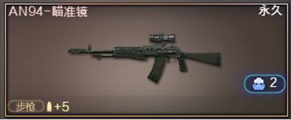 【CF】全方位评测：精准且致命的AN94-瞄准镜_弹道