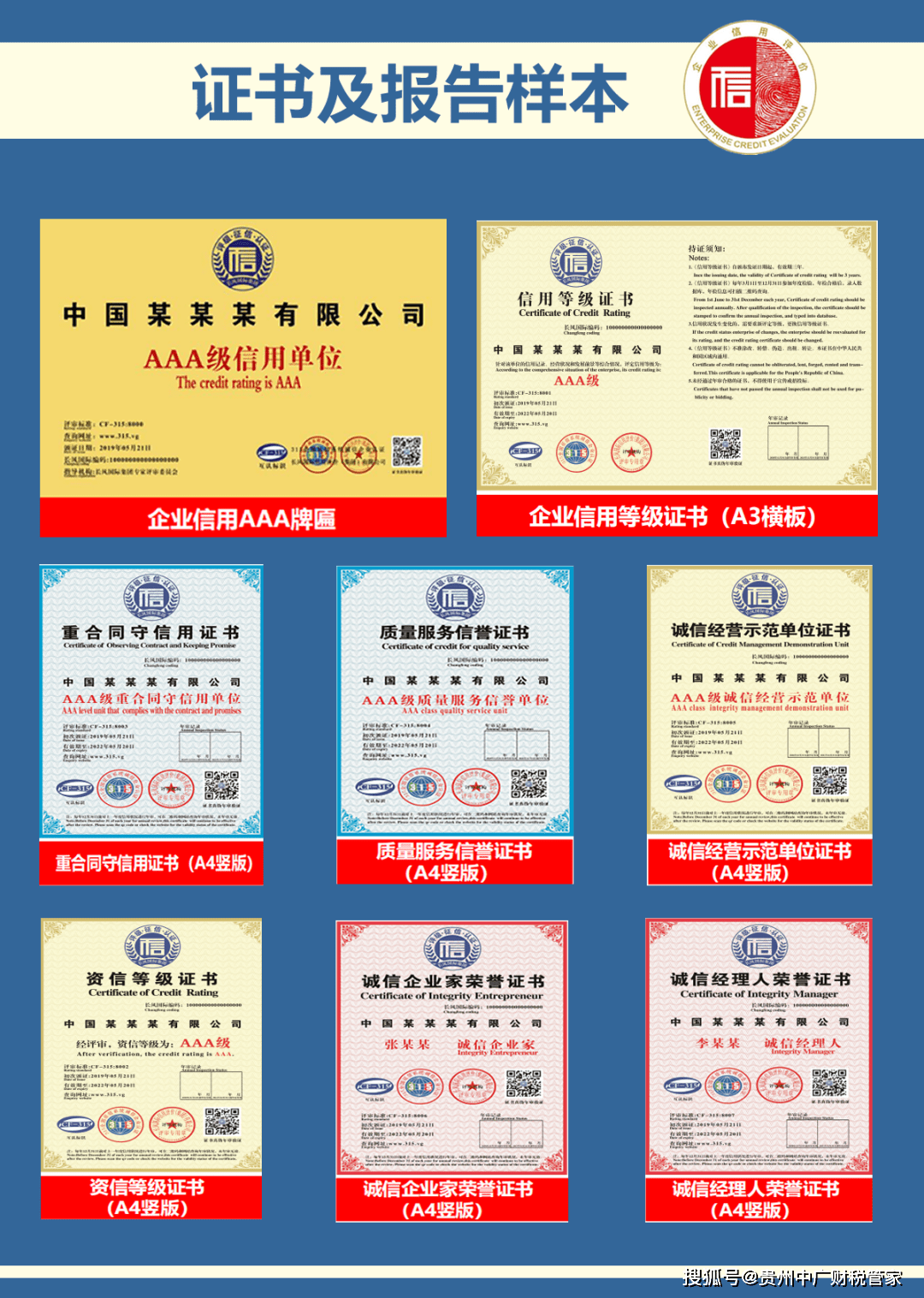 企业为什么要申请3A认证？对企业有什么好处？_信用