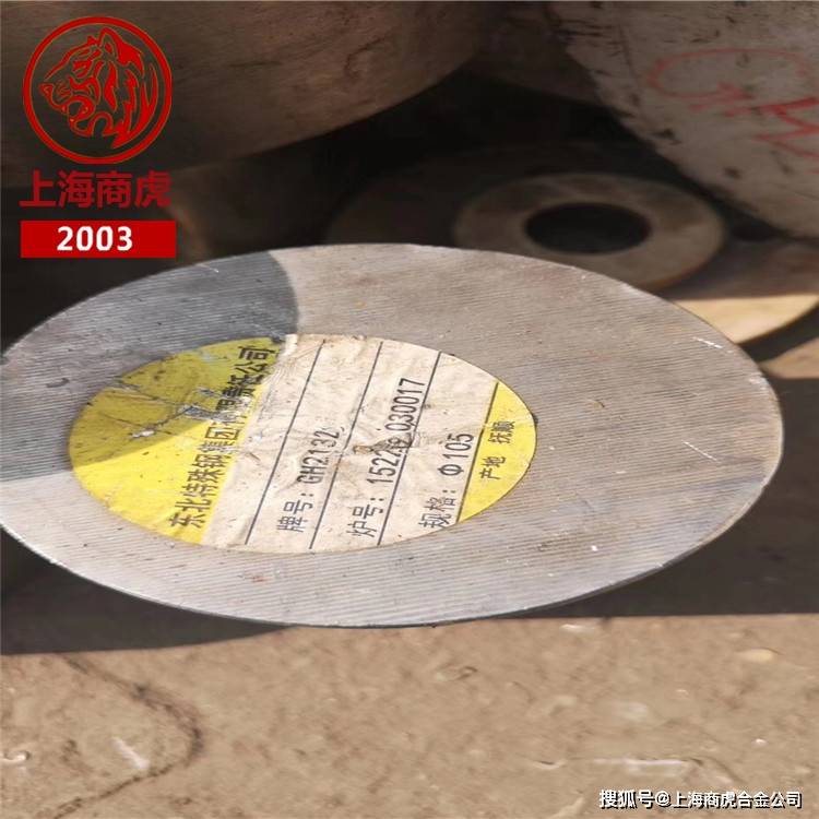 GH2132/GH132/S66286高温合金-搜狐大视野-搜狐新闻