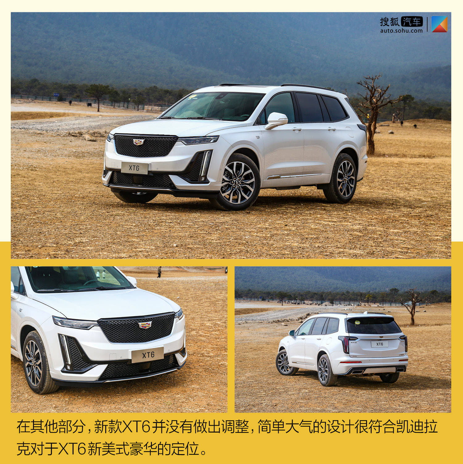 48V轻混系统加持/智能配置升级 试驾2021款凯迪拉克XT5/XT6_搜狐汽车_搜狐网