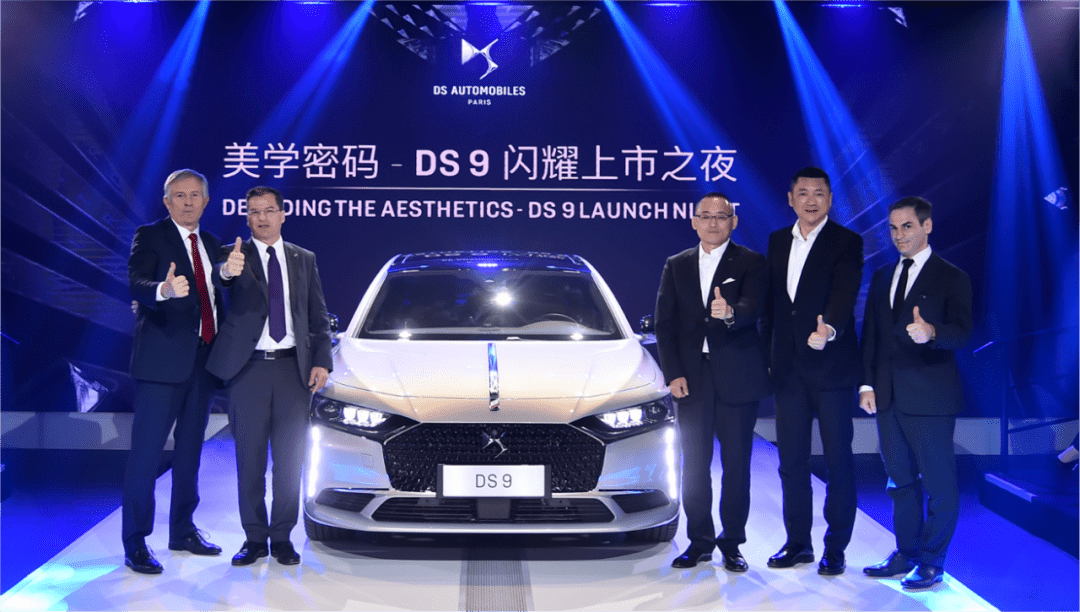 24.99万起 DS9在全球首发 市场需要法式浪漫吗？_搜狐汽车_搜狐网