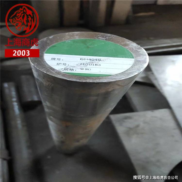 GH4049高温合金棒-搜狐大视野-搜狐新闻