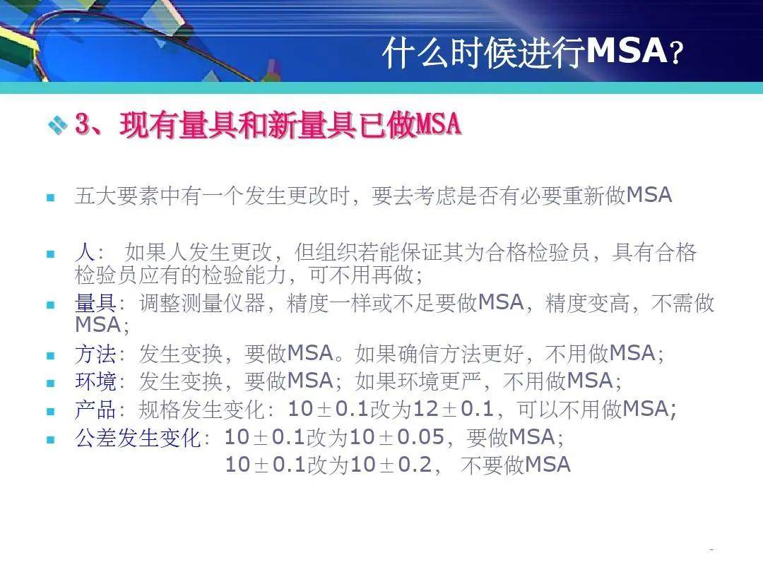 干货 | MSA-测量系统分析关键点总结，收好了_数据