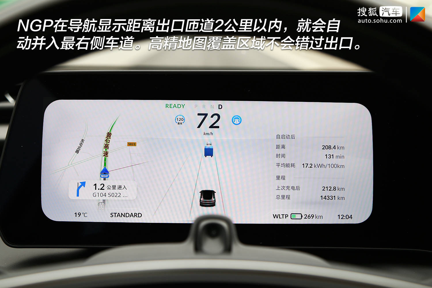 小鹏P7 NGP的3000公里挑战济南-北京 波澜不惊的收官站_笔者
