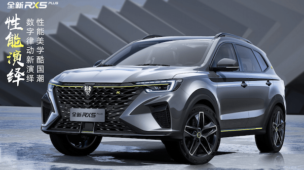 全新荣威RX5 PLUS设计解析|荣麟格栅、江山纹理尽显国潮风范_搜狐汽车_搜狐网