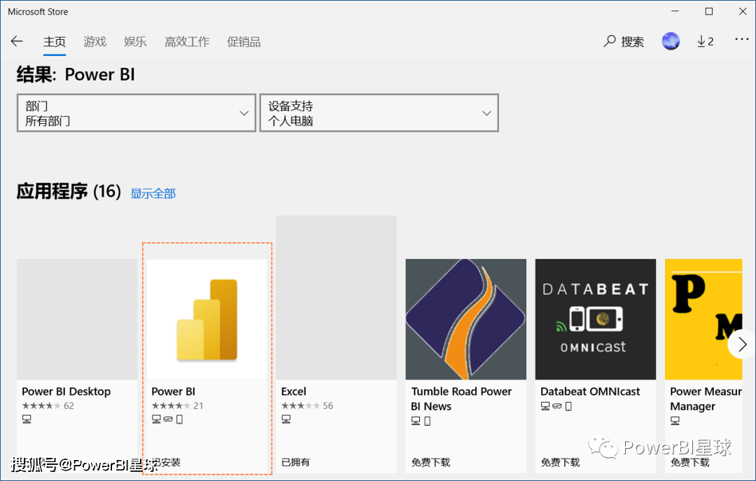 Power BI报告如何自动演示？像PPT一样_功能