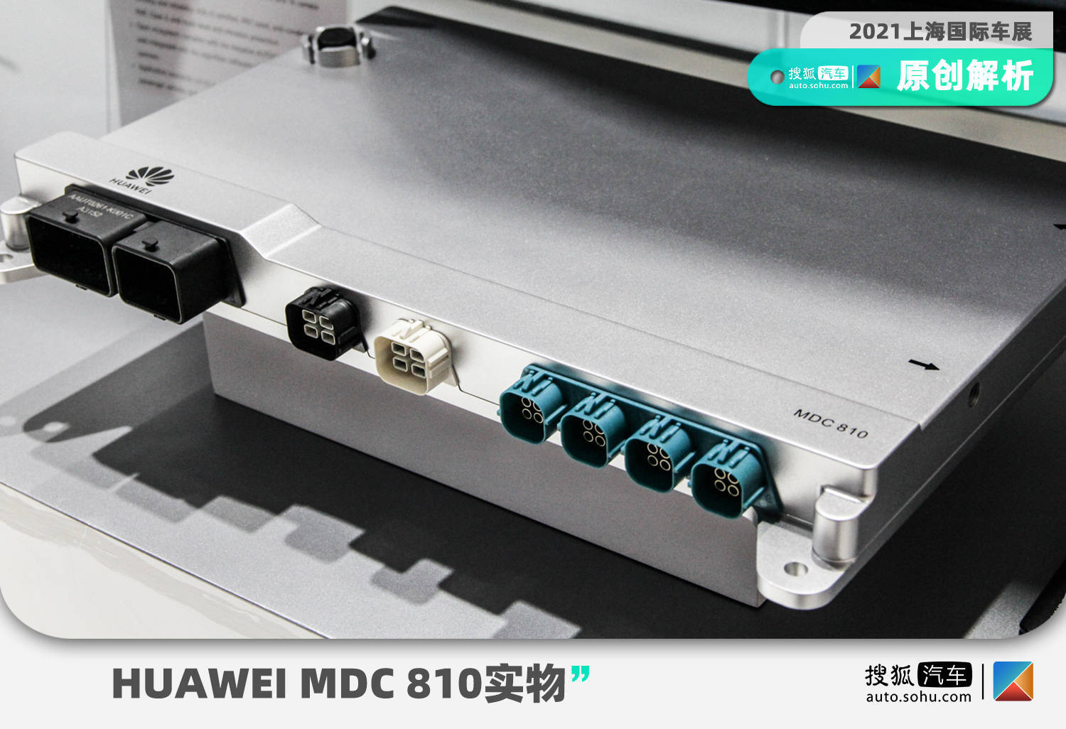 2021上海车展 | 蔚来向左，极狐向右_华为