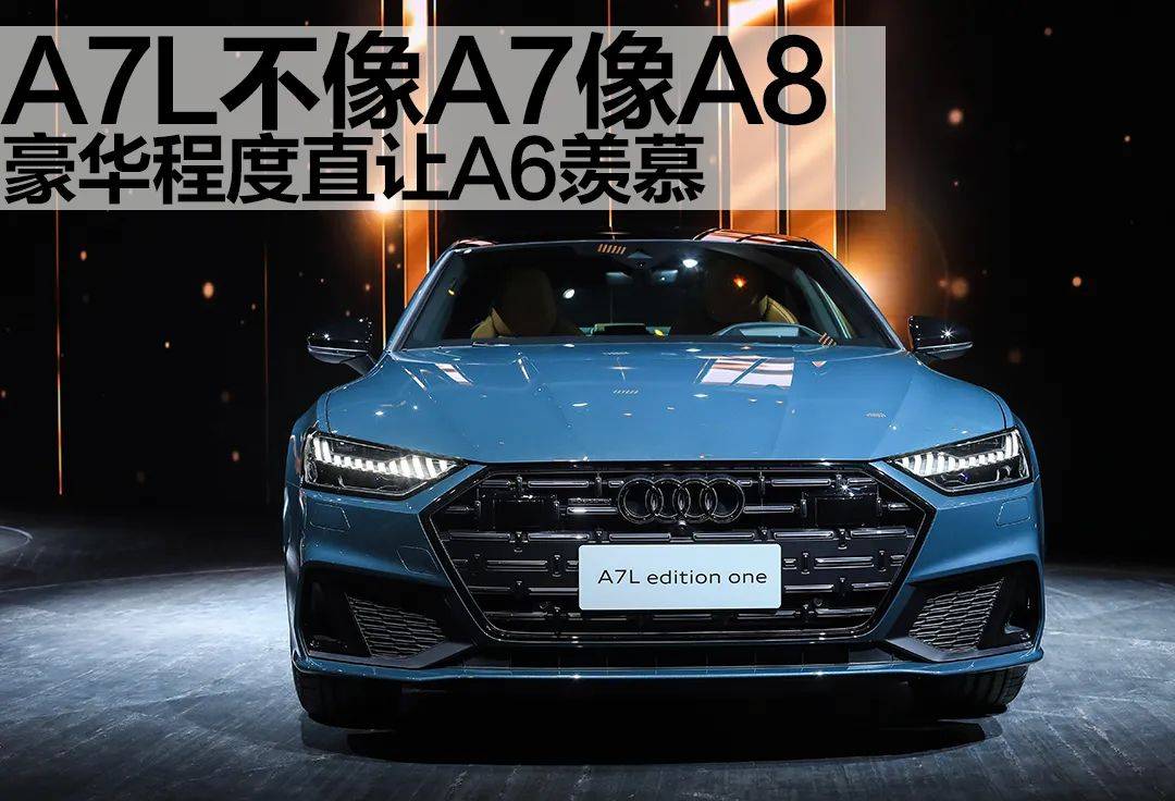 上汽奥迪A7L不像A7像A8，豪华程度直让A6羡慕_搜狐汽车_搜狐网