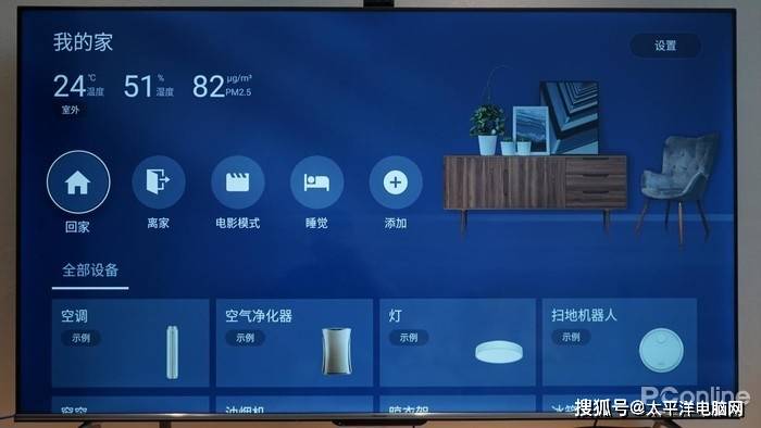 足不出户也能玩得飞起 海信65E5G社交电视评测_功能