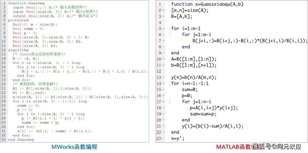 MATLAB vs MWorks，还有什么是我们不知道的？_工具