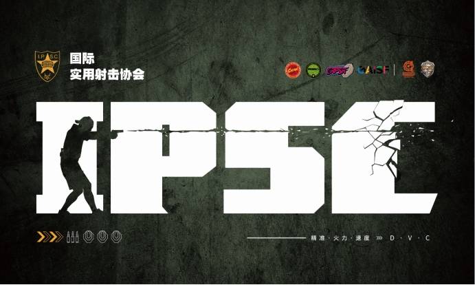 详尽点评时下主流实用射击—IPSC运动_培训